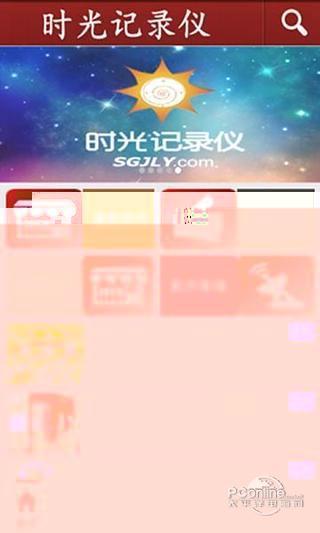 红米手机怎么看应用使用时长图标