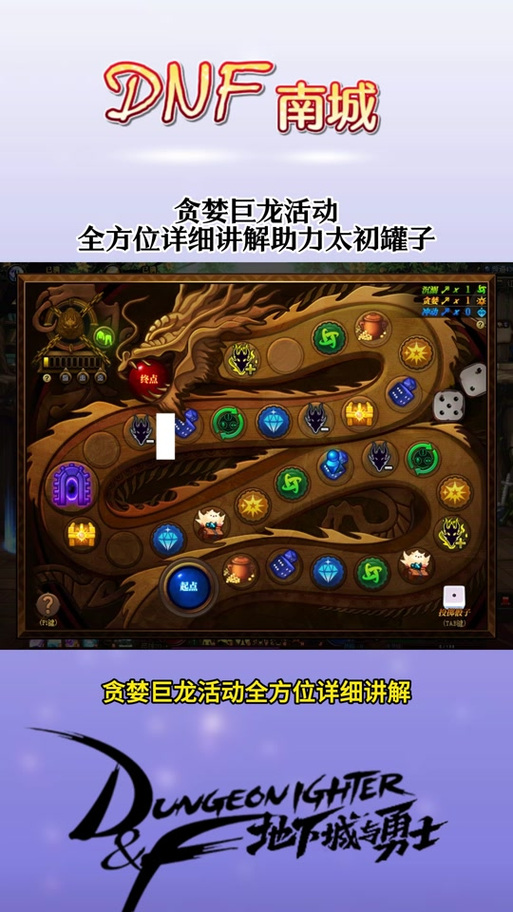 巨龙任务怎么完成截图