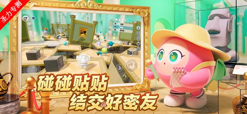 蛋仔派对oppo版本