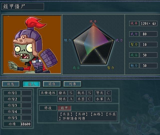 三国志11僵尸围城宝物截图