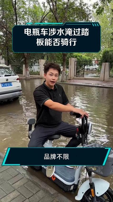 电瓶车涉水淹过踏板还能骑吗截图