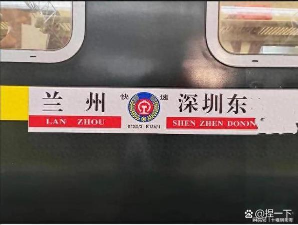 k4132次列车途经站点截图