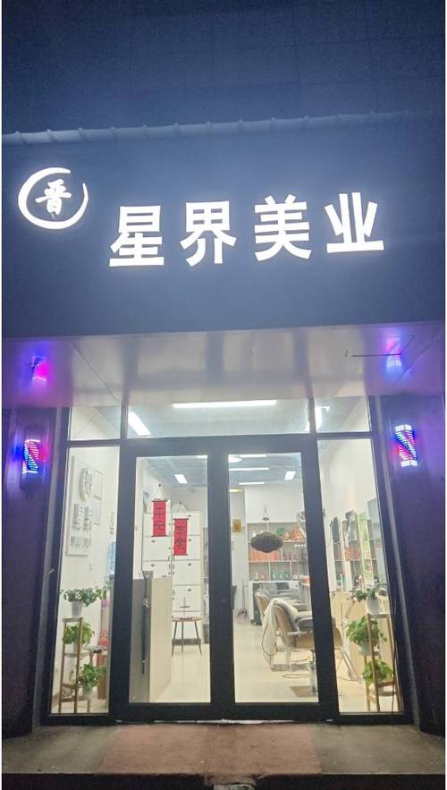 理发店转让广告