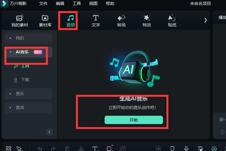 ai歌曲生成器免费图标