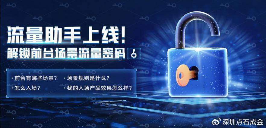 手机流量限速破解图标