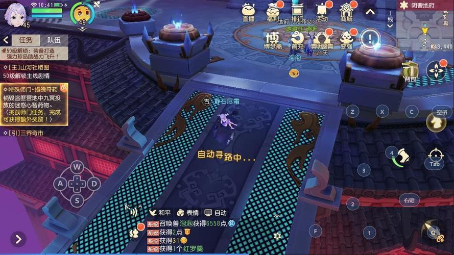 梦幻西游三维版地府门派法宝图标