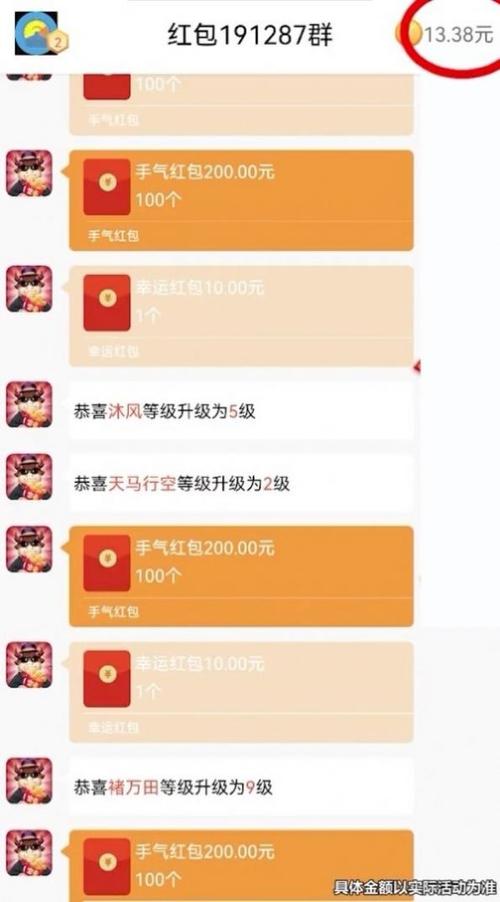 聊呗红包群拉手图标