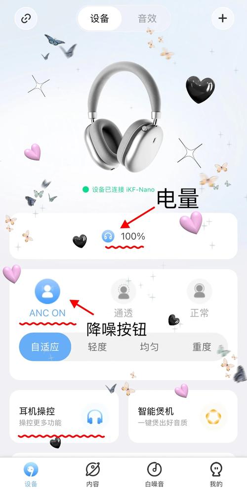 耳机降噪怎么调图标