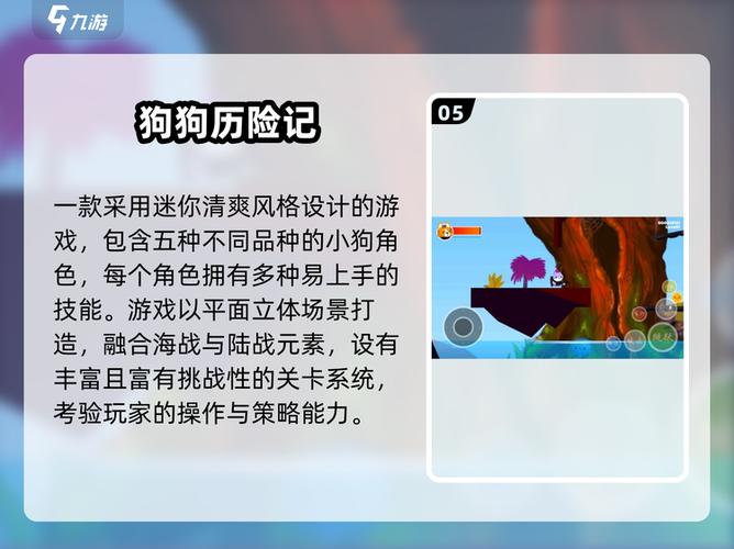 成龙历险记手游游戏玩法图标
