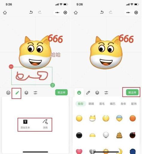 微信自定义表情包怎么弄