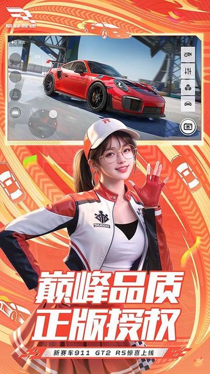 巅峰极速vivo版本截图