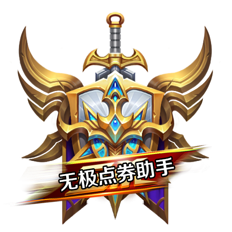 gg修改器怎么修改王者荣耀点券图标