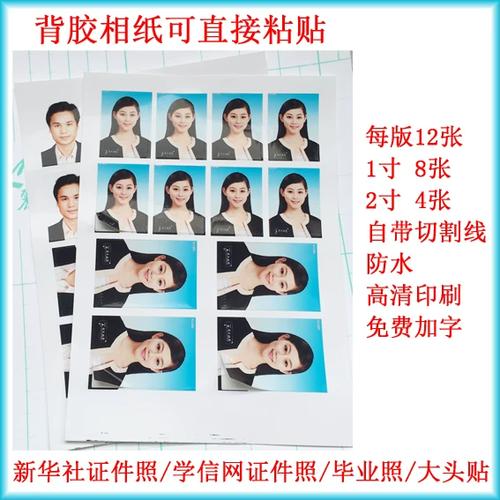 照片冲印推荐哪种相纸图标