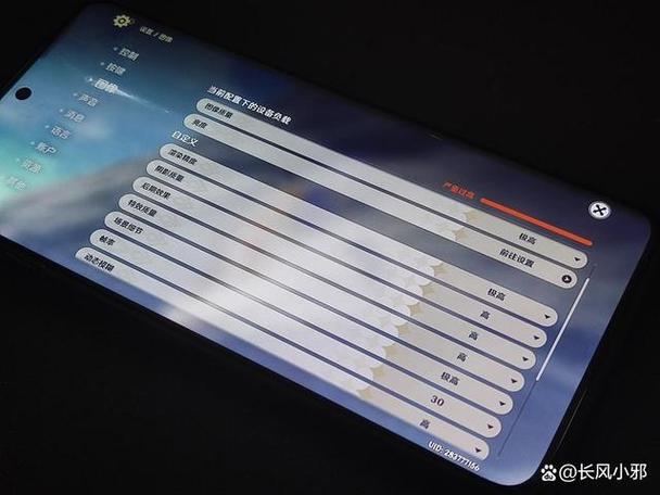 一加12屏幕参数配置图标