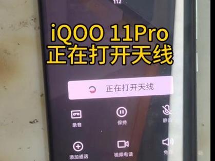 无线装置已关闭 无信号截图