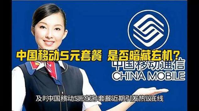 移动之家5元每月图标