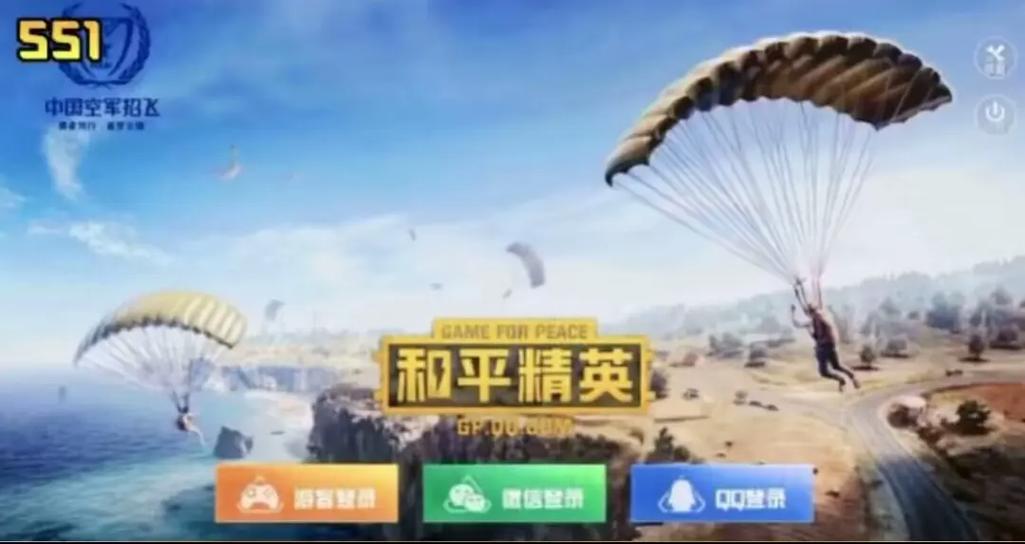 和平精英国际服s1赛季衣服获得方法图标