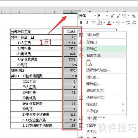表格复制粘贴格式怎么能一模一样截图
