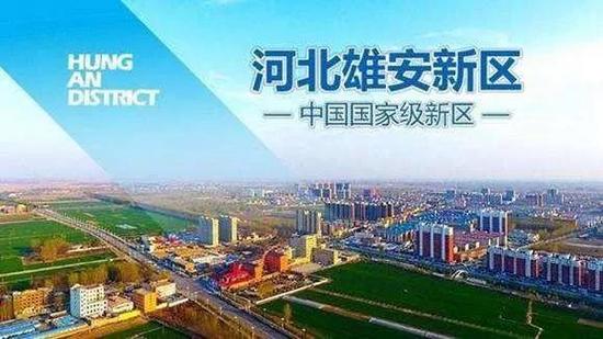 雄安新区智能城市标准指南截图