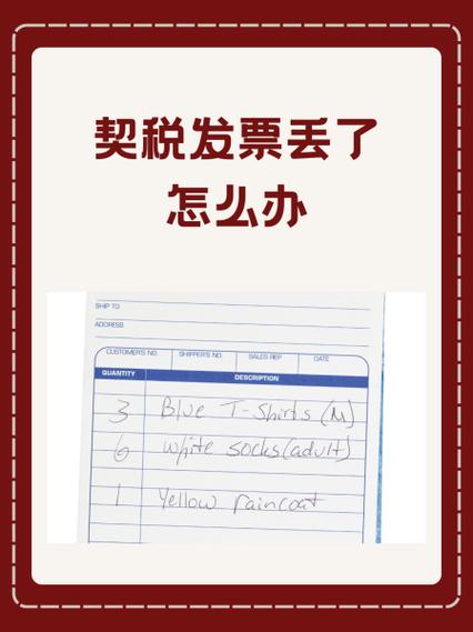 发票超过一年过期怎么办图标