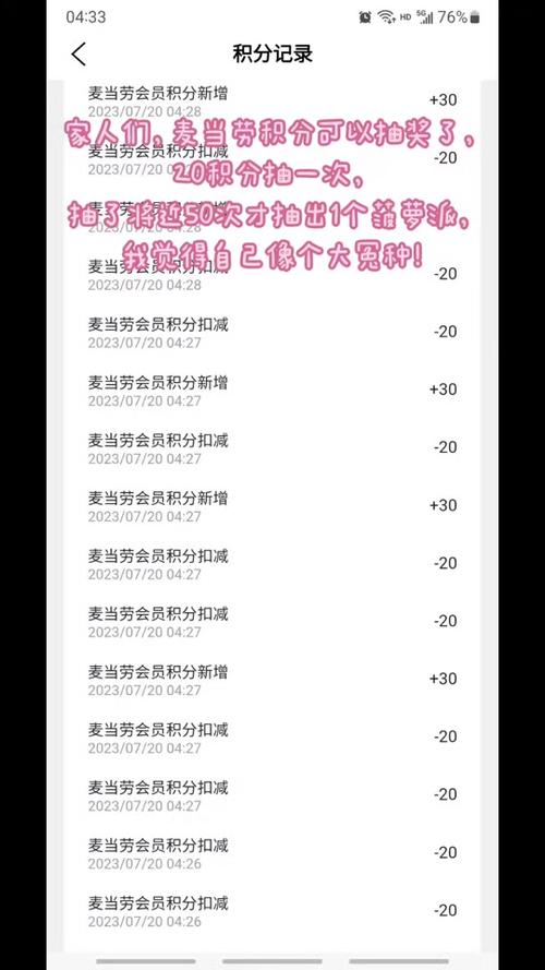 麦当劳2000积分要花多少钱图标