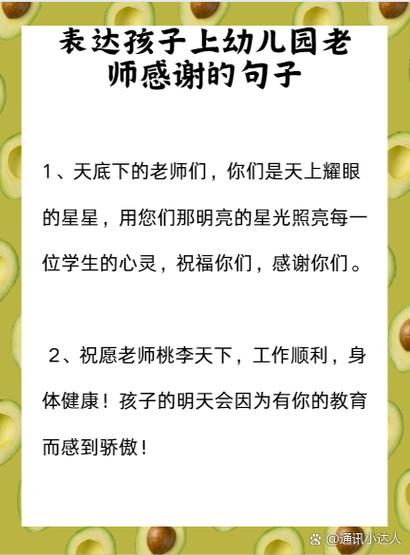 感谢老师的经典感言