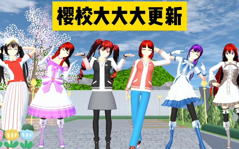 樱花校园模拟器2下载图标