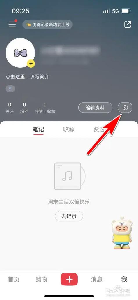 小红书收藏不小心删除了怎么恢复截图