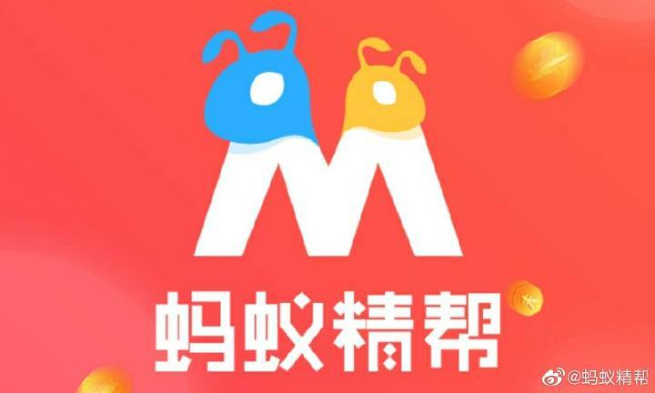 蚂蚁精帮官网图标