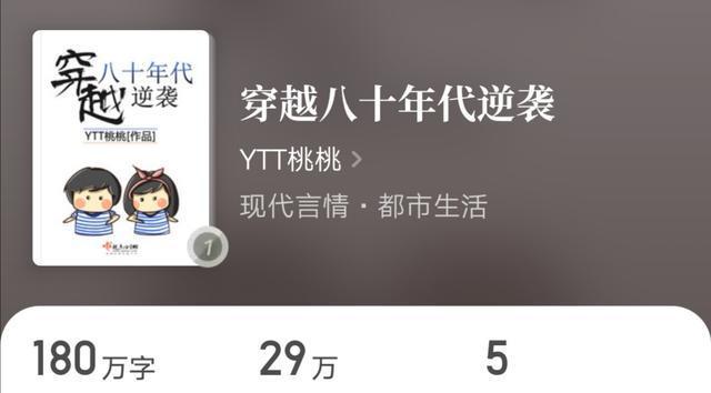 ytt桃桃小说图标