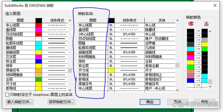 solidworks映射文件设置截图