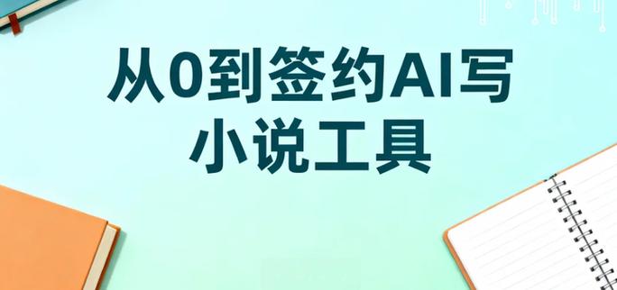 写小说辅助工具推荐截图