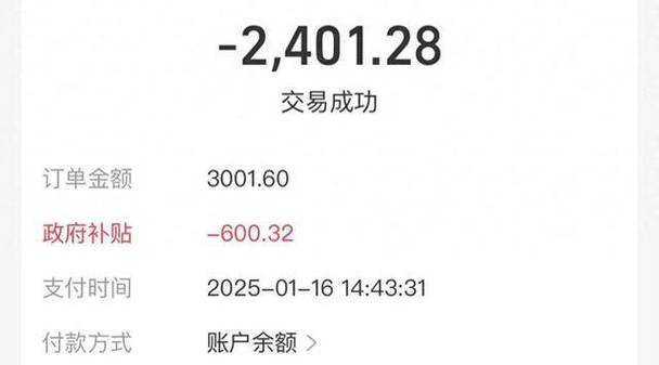 支付宝企业账户转账手续费图标
