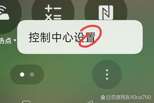 oppo状态栏滑不下来图标