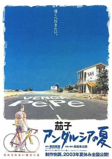 茄子微电影截图