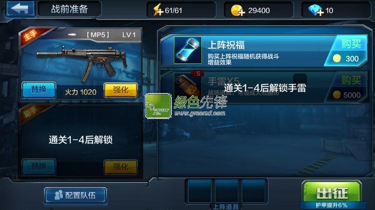 全民突击无限金币钻石破解版图标