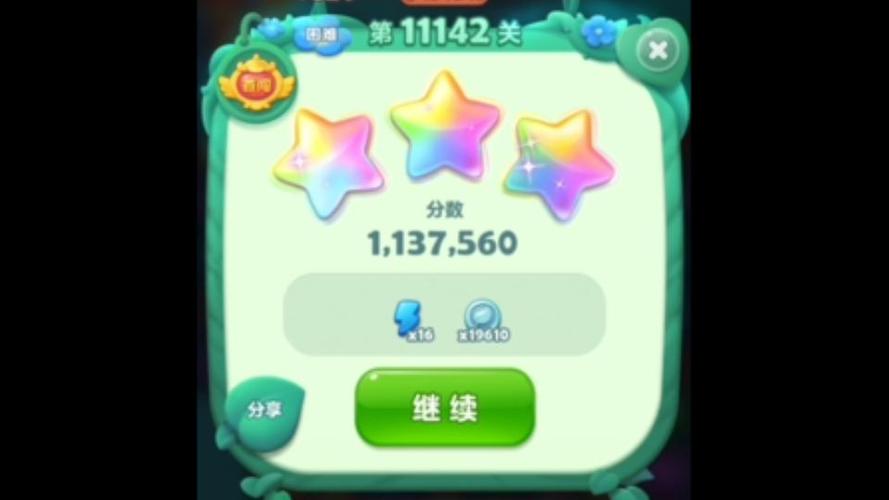 开心消消乐精英关142关攻略视频图标