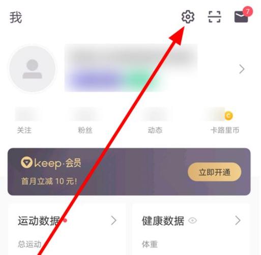 keep自动生成运动记录在哪里设置截图