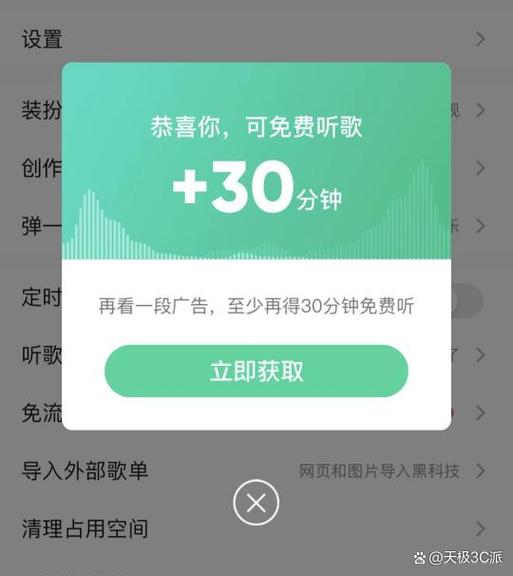 QQ音乐绿钻现在还有用吗截图