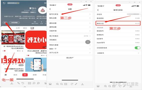 小红书可以注册企业账号吗图标