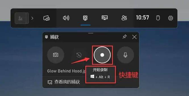 怎么用电脑录屏
