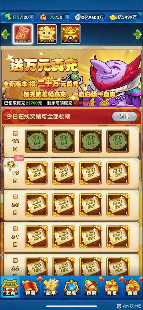 作妖计地藏升金修改器怎么用截图