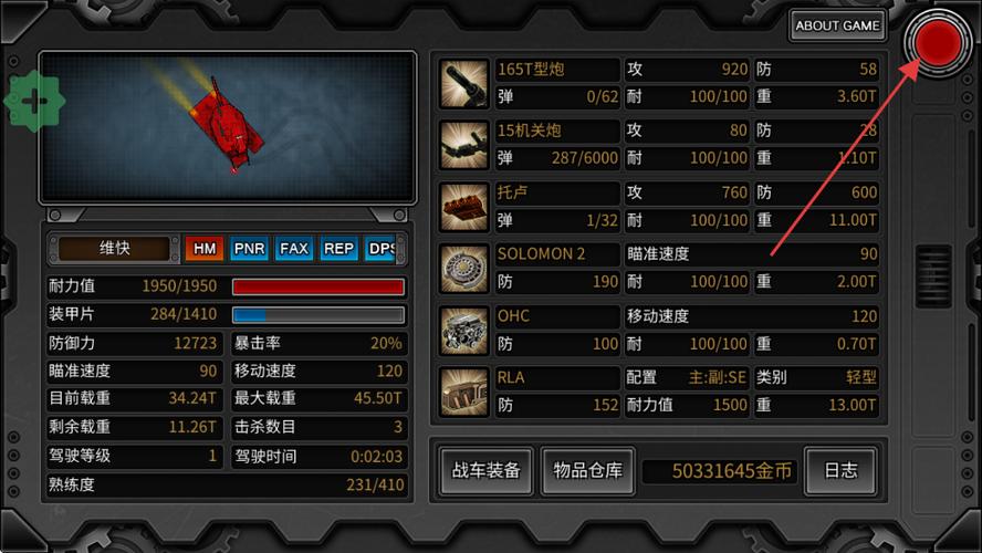 重装无限存档截图