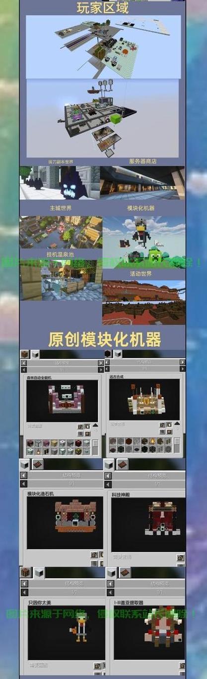 我的世界如何崩服务器图标