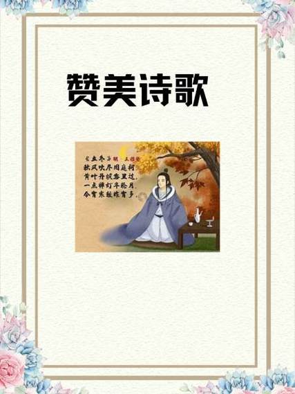 赞美生活的诗歌截图