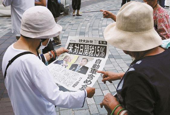 日美达成贸易协议图标