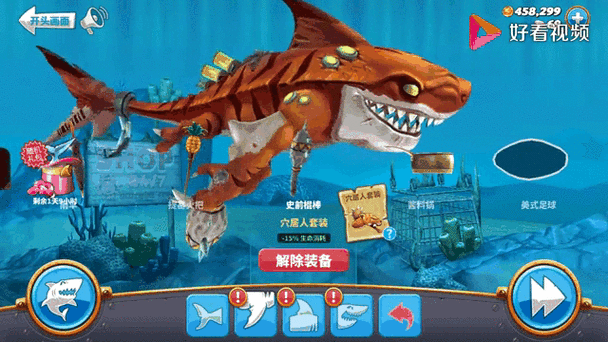 饥饿鲨世界无敌钻石版在哪下截图