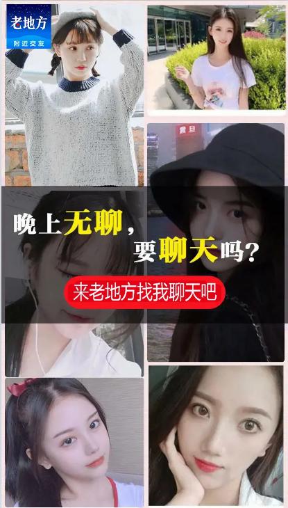 老地方交友app图标