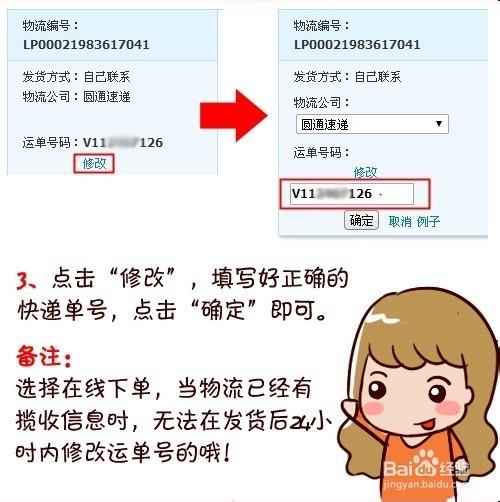 淘宝填错单号有影响吗