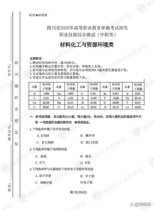 单招职业测试题库600题截图
